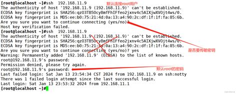 Ssh远程登录与控制shh连接 Csdn博客