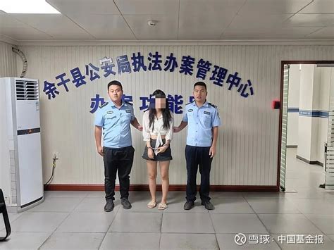 女主播徐某被刑拘 来源：余干公安 近日，在江西上饶余干一手机店内 一女子正打着电话 “老公，下班了吗？今天辛不辛苦？” 刚挂完电话