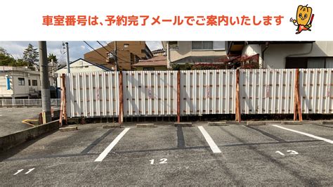 【予約できる駐車場】ハイルーフ可：特p 向陽台2丁目モータープールb【 ¥550 24h 】（大阪府富田林市向陽台2丁目14番） ｜特p