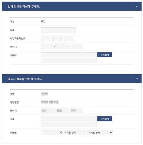 구매안전서비스 이용 확인증 발급 통신 판매업 신고 쿠팡스마트 스토어 네이버 블로그