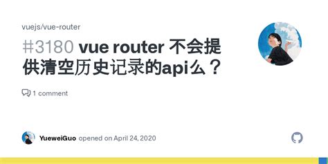 Vue Router 不会提供清空历史记录的api么？ · Issue 3180 · Vuejsvue Router · Github