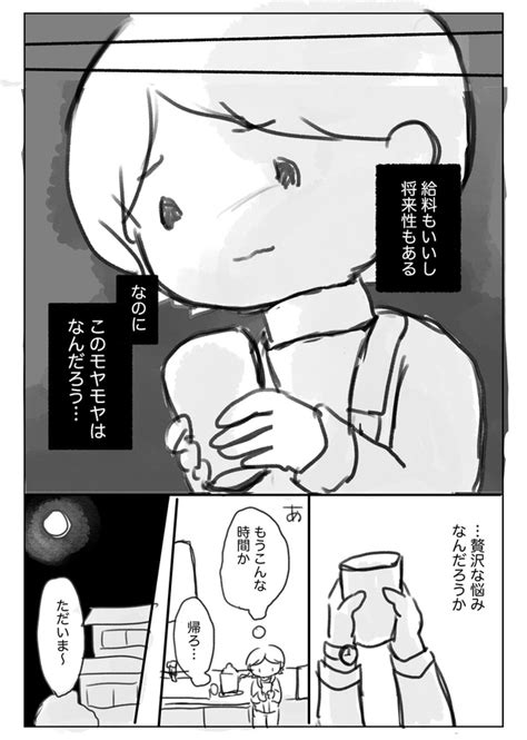＜画像5 33＞30歳のol ！生産性を求められる職場で「望んだ未来は本当にこれでよかったの？」ふと心に問いかける！友人の悲報に自身の夢を