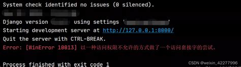 （非端口占用）解决错误oserror Winerror 10013 以一种访问权限不允许的方式做了一个访问套接字的尝试。mkdoc
