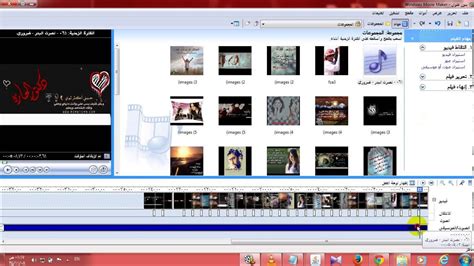 شرح برنامج صانع الأفلأم مع التحميل برنامج Windows Movie Maker 26 Youtube
