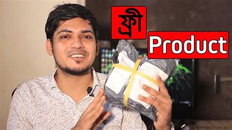 Get Free Products For Unboxing And Review Review Units YouTube