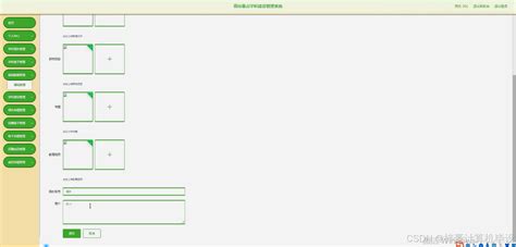 springboot毕设高校重点学科建设管理系统程序 论文 csdn博客