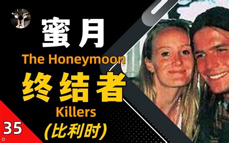 两起相隔多年的意外事故，牵扯出一对阴险情侣和他们几乎成功的”完美犯罪“ ！ 【罪犯故事】比利时 悬疑鹿 悬疑鹿 哔哩哔哩视频