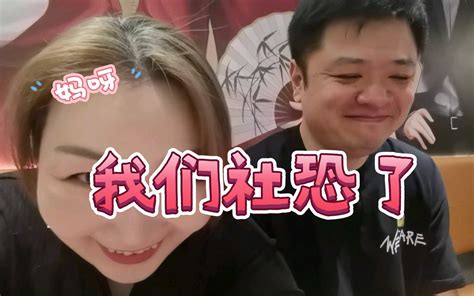 我们社恐了 你们成功了 配音演员冯骏骅 配音演员冯骏骅 哔哩哔哩视频