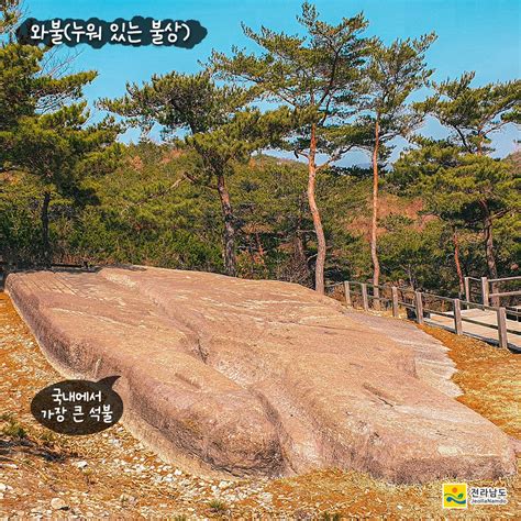 [전남 화순여행] 천불천탑 신비로운 사찰여행지 화순 운주사 네이버 포스트