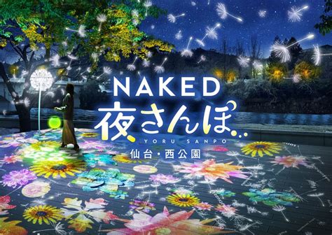Naked