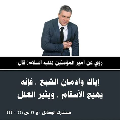 إدمان الشبع مضرة للصحة منتدى الكفيل