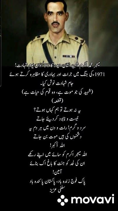 میجر محمد اکرم شہید کا 51واں یومِ شہادت Youtube