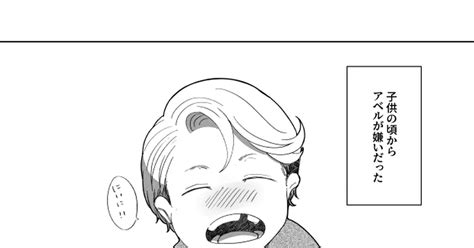 漫画 04 Cum Dederit 駒谷のマンガ Pixiv