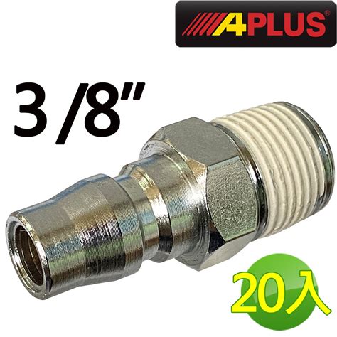 【aplus】38 空壓機 氣動槍 氣槍 釘槍 快速接頭ae Pa3012 20 打氣機氣動釘槍 Yahoo奇摩購物中心