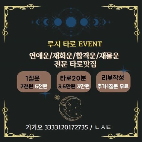 스친이들아 내가 재회전문인거 알지 재회 비방술을 가져왔어 선착순 5명만 파격할인가로 봐줄게 비싸게 재회컨설팅 받지말고 나한테 팩폭맞아봐 내가 ‘연락여부 연락 오게