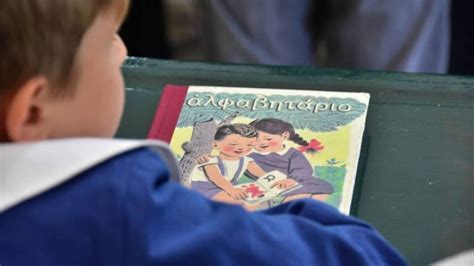 Όλες οι αλλαγές στο ωρολόγιο πρόγραμμα του Ολοήμερου Δημοτικού Σχολείου Cnn Gr