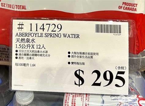 Costco好市多 Aberfoyle 天然泉水 114729 今購百科daybuytw