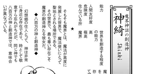 東方旧作 幻想郷縁偽 妖怪図鑑・魔界神 「神綺」 ひのみはたのイラスト Pixiv