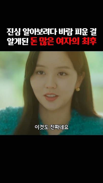 드라마 Drama Kdrama 소용없어거짓말 거짓말 바람 임신 코미디 로맨스 쇼츠 Shorts Reels Youtube