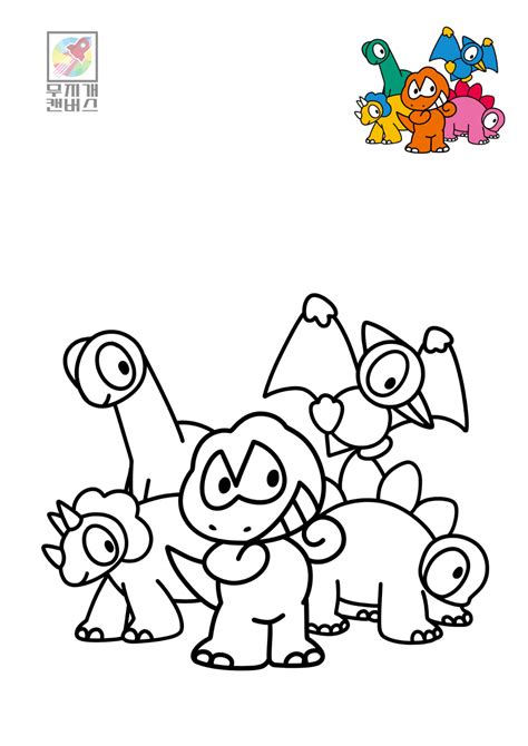 산리오 색칠도안 We Are Dinosaurs 무지개캔버스 색칠공부 무료도안