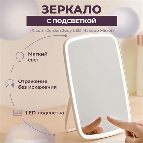 Зеркало косметическое Xiaomi NV026, - купить по низким ценам в интернет ...