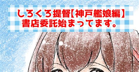 艦隊これくしょん 書店委託始まりました。 谷沢和紀のイラスト Pixiv