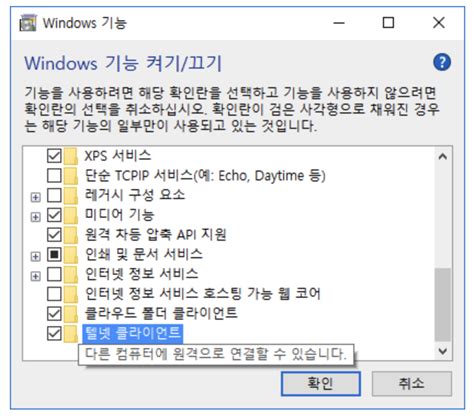 리눅스 윈도우 Telnet Ping 차이 및 사용법