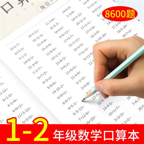 全横式口算题本0 100以内加减法一二年级上下册天天练幼儿园中大班数学题练习册儿童学前班算术幼小衔接教材虎窝淘