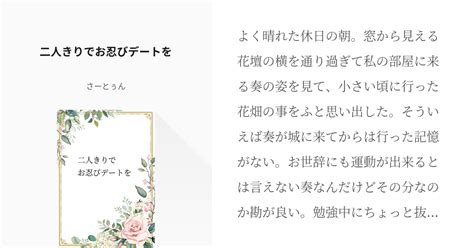 スイートプリキュア 百合 二人きりでお忍びデートを さーとぅんの小説 Pixiv