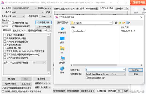 Python 开发keil烧录功能 Keil如何烧录程序mob64ca13feda16的技术博客51cto博客