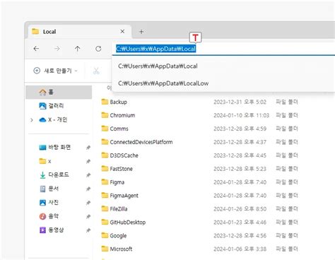 Windows 아이콘 캐시 삭제하는 방법 EZis