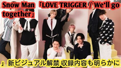 Snow Man「love Trigger／well Go Together」新ビジュアル解禁 収録内容も明らか Youtube