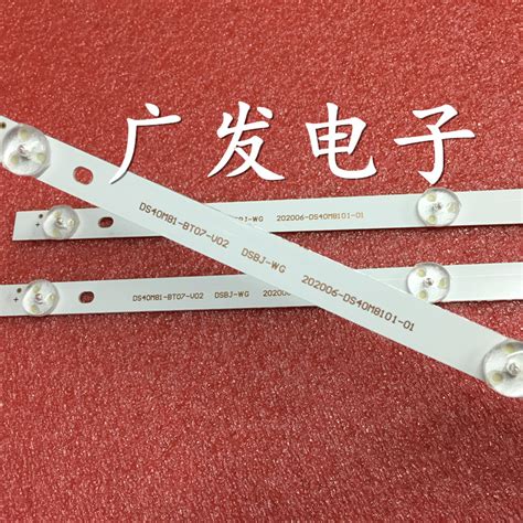 全新适用暴风40X灯条QC40L82A-V01 DSBJ-WG 6C01C0000F000灯条_虎窝淘