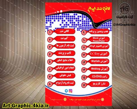 تراکت لایه باز کافی نت Psd فتوشاپ یوما