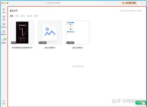 桌面端｜electron 几个开发调试小技巧 知乎