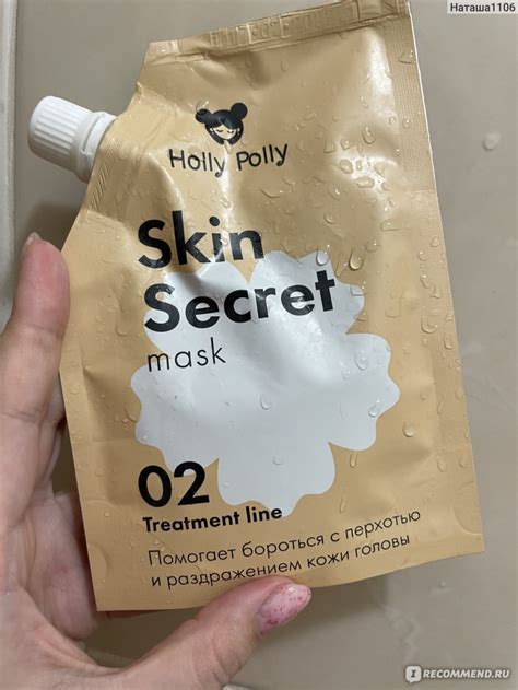 Маска для кожи головы успокаивающая Holly Polly Skin Secret, 100 мл ...