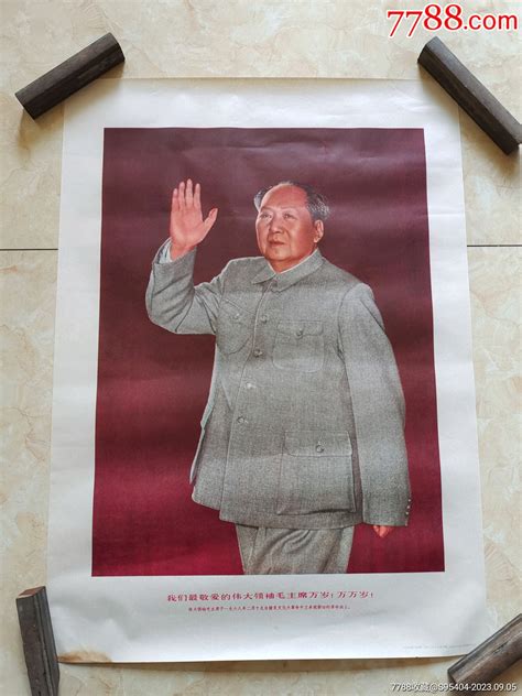 68年印刷，四开宣传画。宣传画木器专卖店【7788收藏收藏热线】