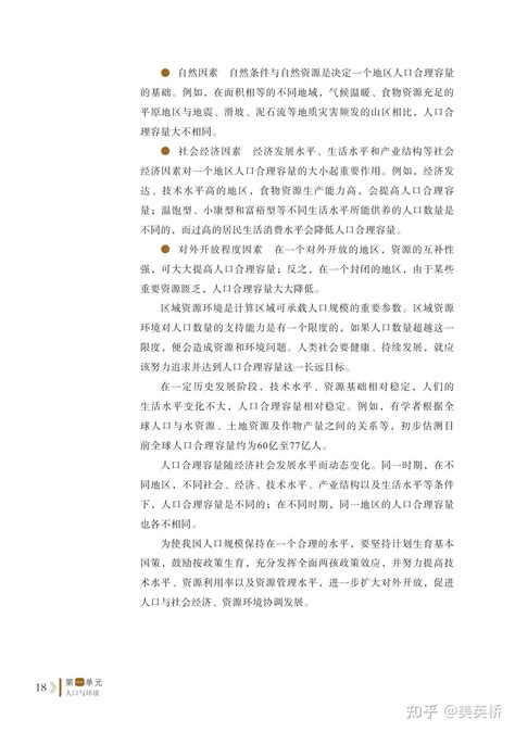 2024年最新鲁教版高中地理必修 选择性必修课本全套课本介绍 教材目录 高清电子版参考 知乎