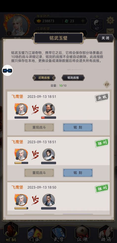 刀过飞鹰堡，八仙顺带阎百战 这就是江湖综合讨论 Taptap 这就是江湖论坛
