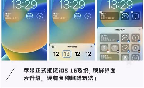 苹果ios 16迄今最大更新！新的锁屏方式、一键抠图我整整玩了一天 知乎