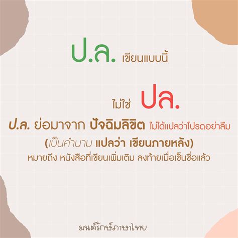 ชมรมครูภาษาไทย ป1 ป3