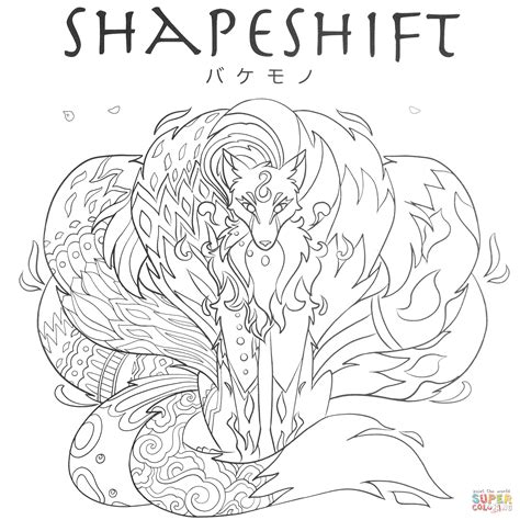 구미호 색칠하기