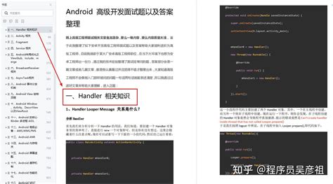 大厂面试攻略：面试6点技巧android 高级开发面试题 知乎
