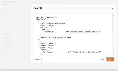 [aws github action] elastic beanstalk에 springboot 이미지 docker로 배포하기 2