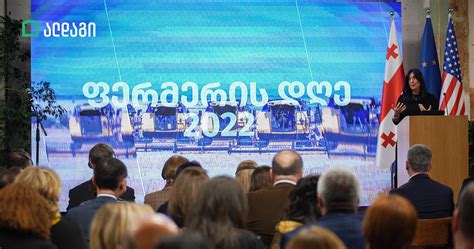 „ალდაგი“ სოფლის მეურნეობის სამინისტროსა და საქართველოს ფერმერთა