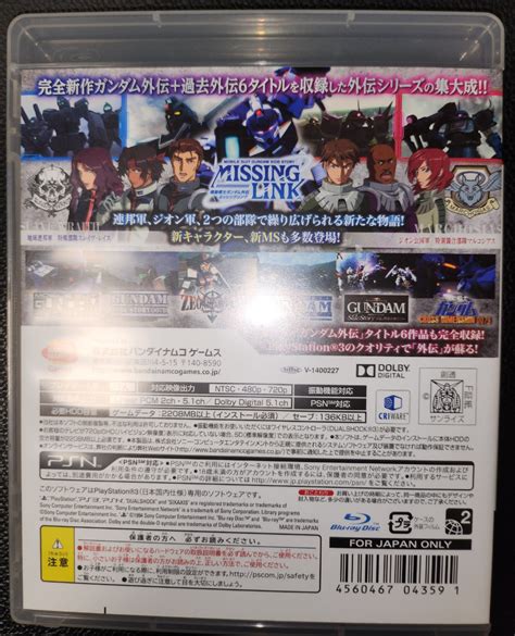 Yahooオークション Ps3 機動戦士ガンダム サイドストーリーズ