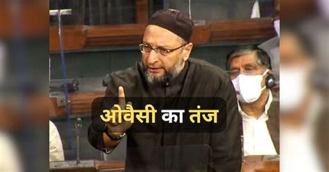 No Confidence Motion Asaduddin Owaisi Targets Modi Govt In Lok Sabha