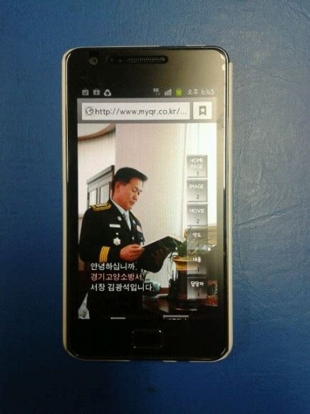 고양소방서 소방업무에 Qr코드 적용 아주경제