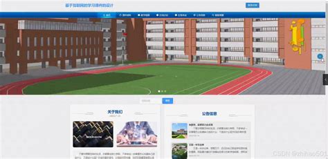 基于pythonflask框架的基于互联网的学习课件的设计（开题程序论文） 计算机毕设 Csdn博客