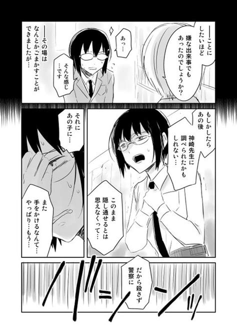 『jkと捨て子の赤ちゃん』【55】 激怒。 反転シャロウ殺空①巻発売中 さんのマンガ ツイコミ仮